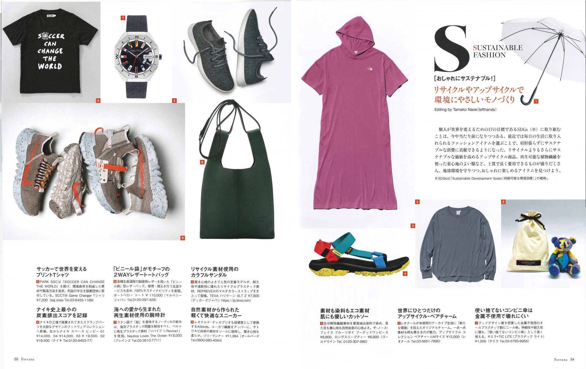 MEDIA-掲載情報「Fortuna Vol.23」 | NAUTICA（ノーティカ） 公式サイト